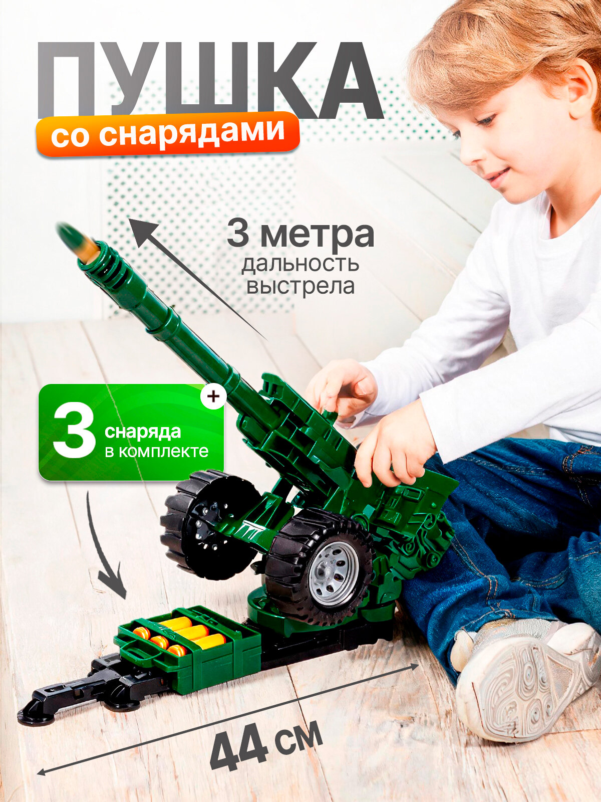 Пушка детская военная, Нордпласт, гаубица, игрушки для мальчиков