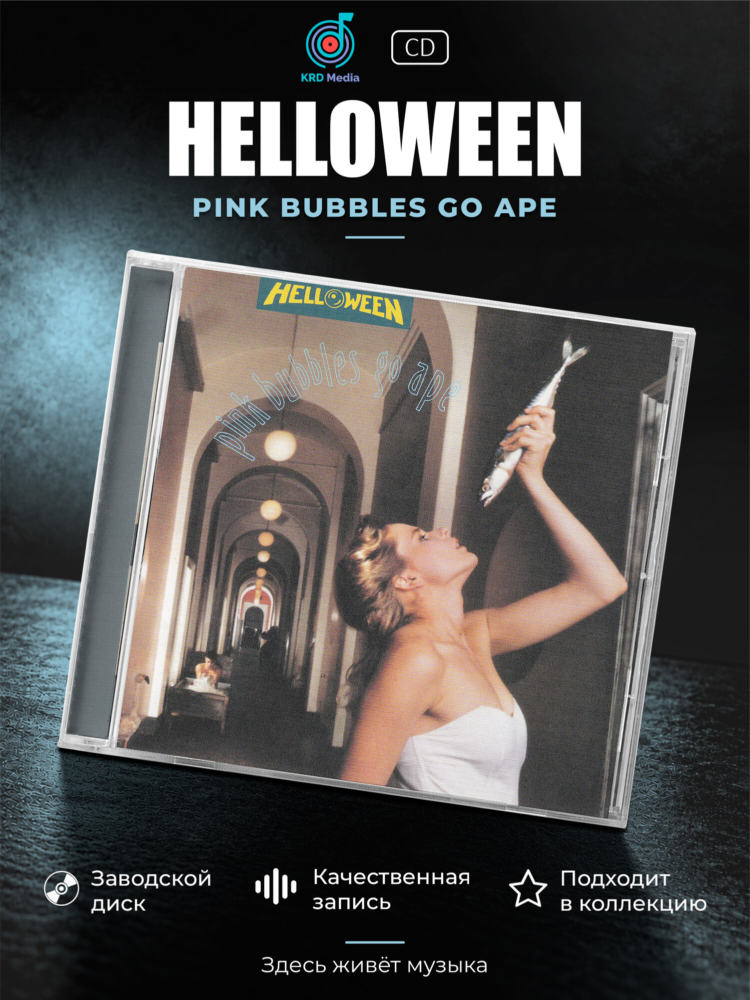 Helloween - Pink Bubbles Go Ape, 1999, 16-page, CD-Аудио