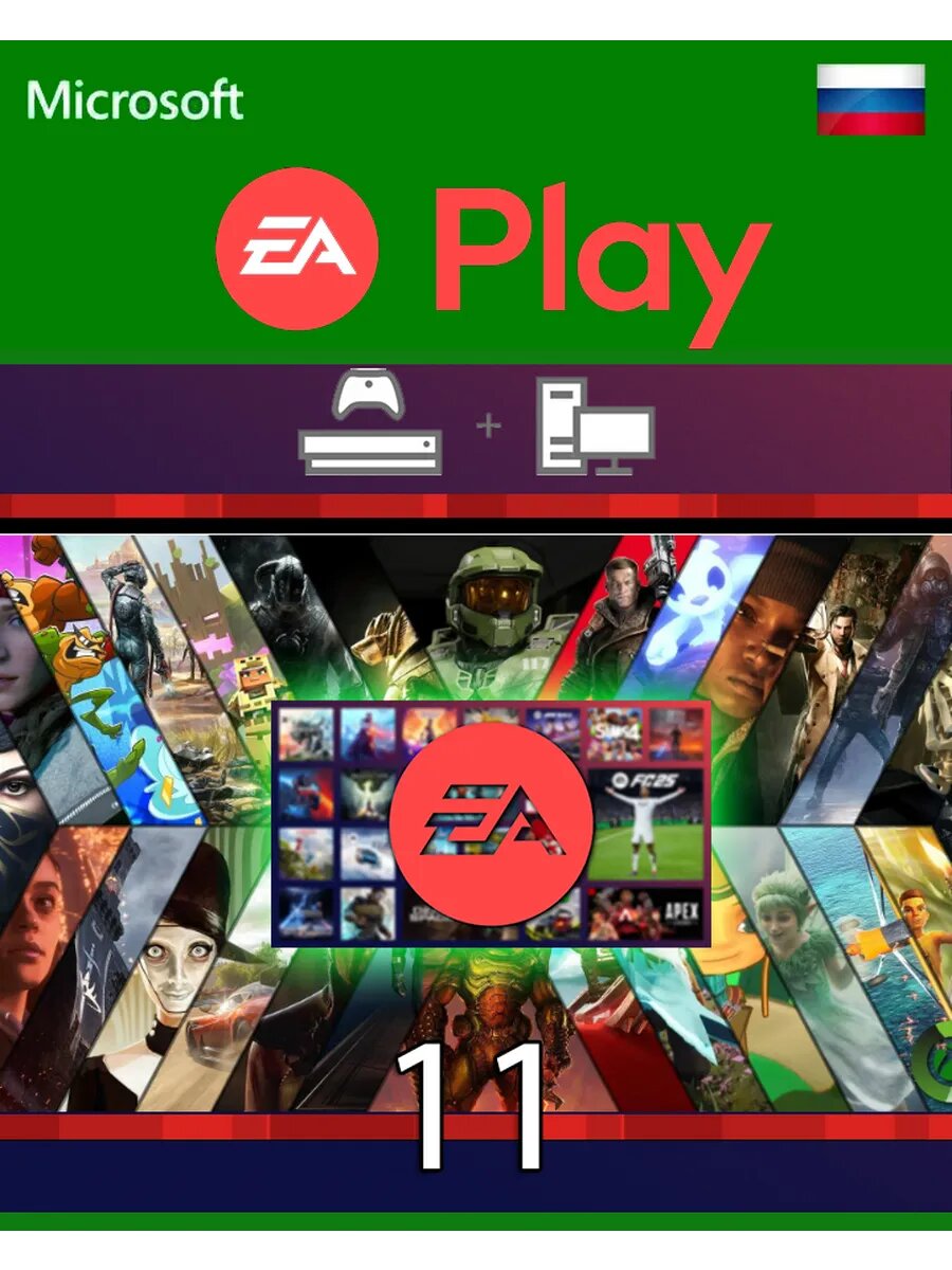 EA Play Xbox подписка на 11 месяцев