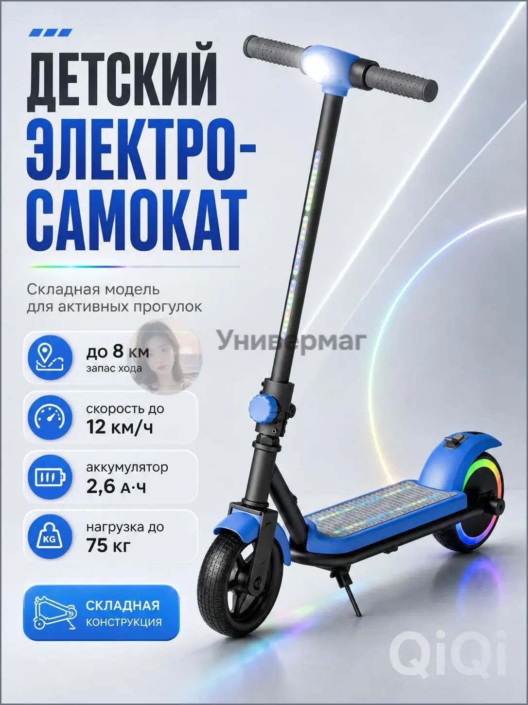 Электросамокат mzm-20260901115047198, светло-синий