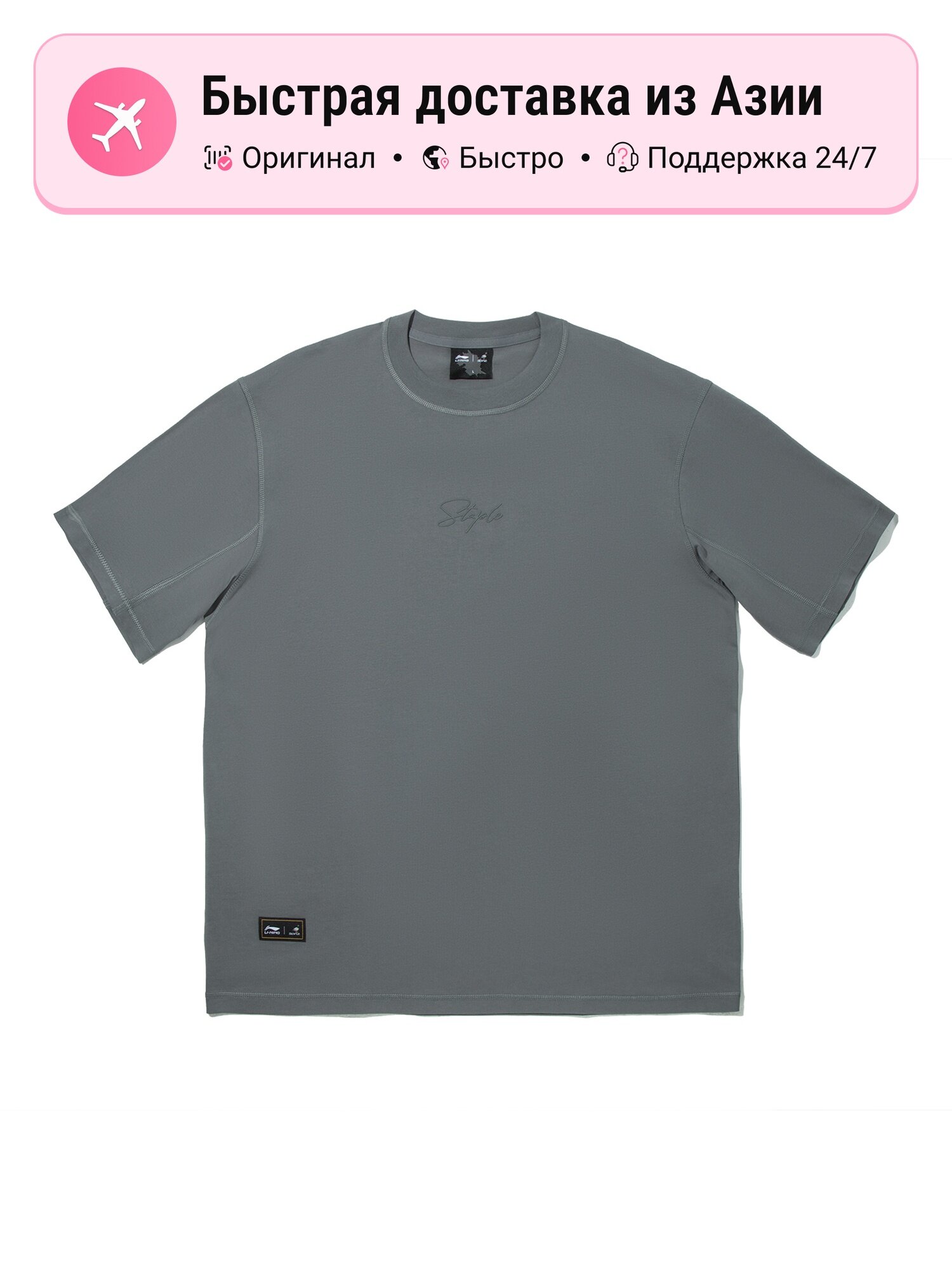Футболка LI-NING Li Ning x Staple
