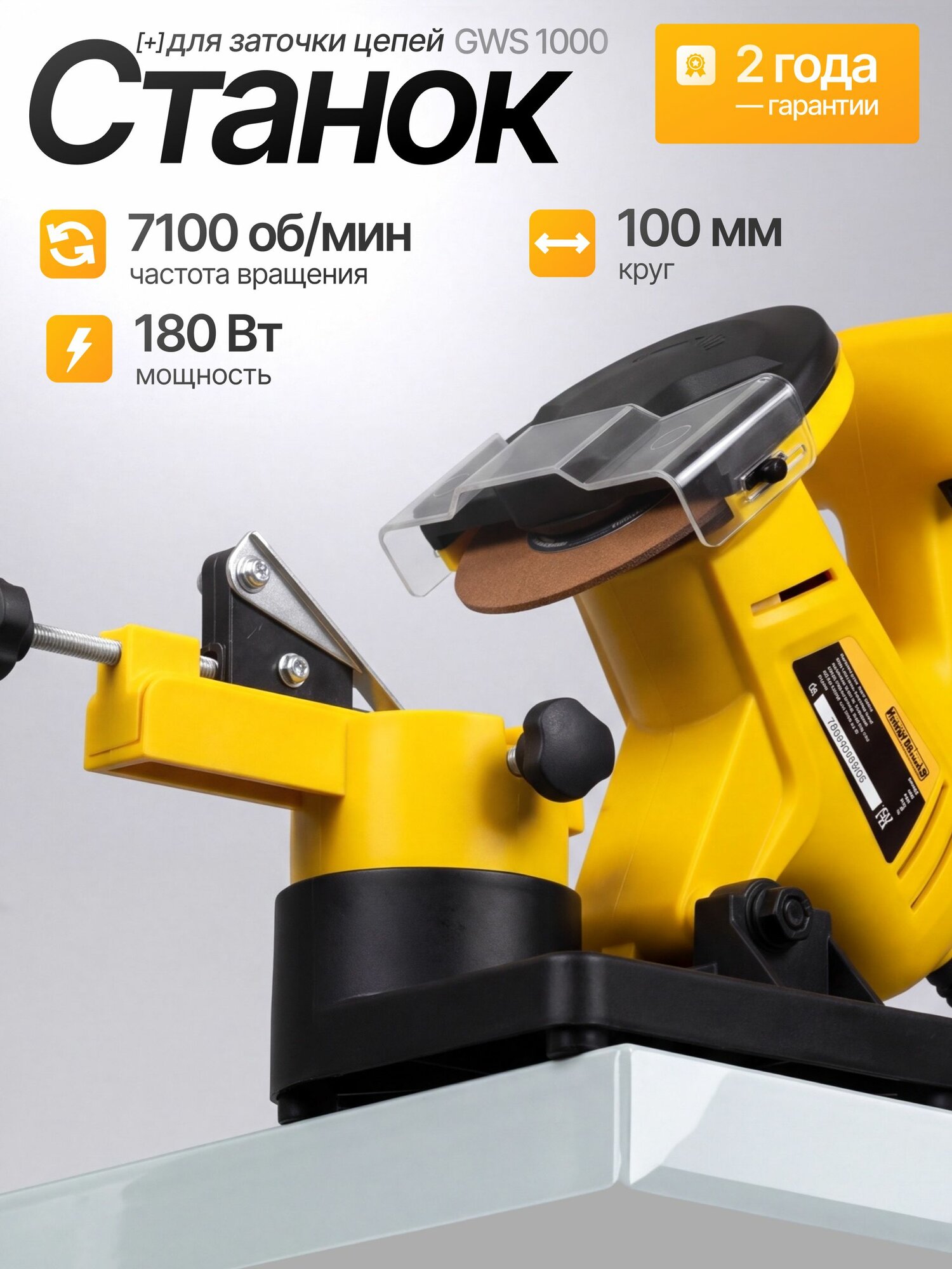 Станок для заточки цепей Partner for garden GWS 100О