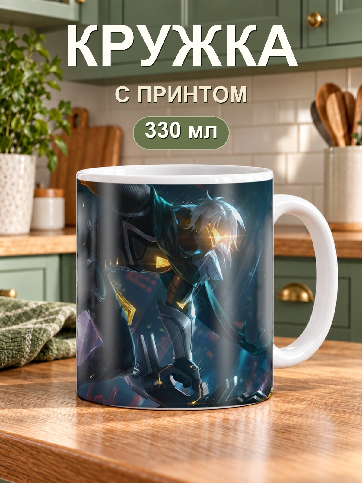 Керамическая кружка MoodRoom для чая и кофе, 330 мл с принтом «Paladins Game»