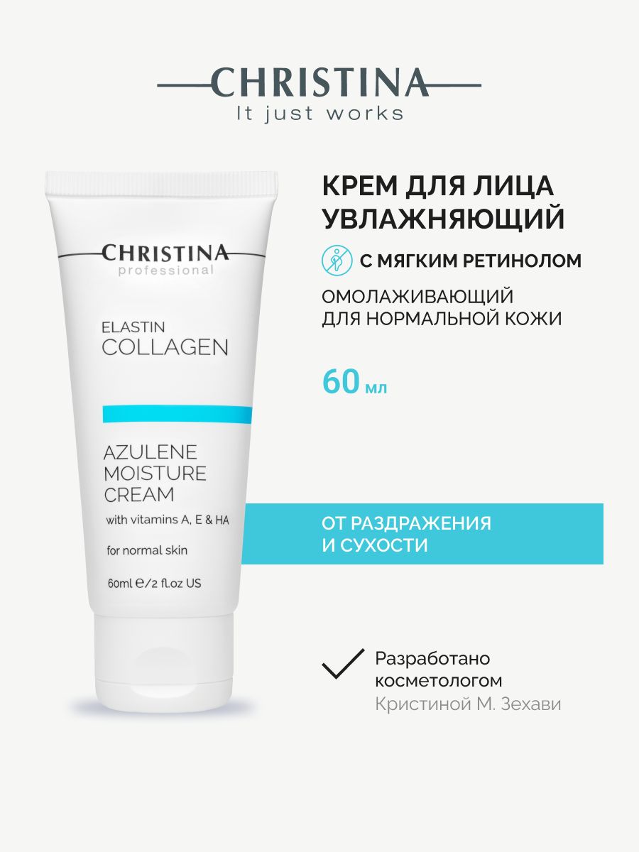 Christina Elastin Collagen Azulene Moisture Cream with Vit. A, E & HA for normal skin Увлажняющий крем для лица с витаминами A, E и гиалуроновой кислотой Эластин, коллаген, азулен 6