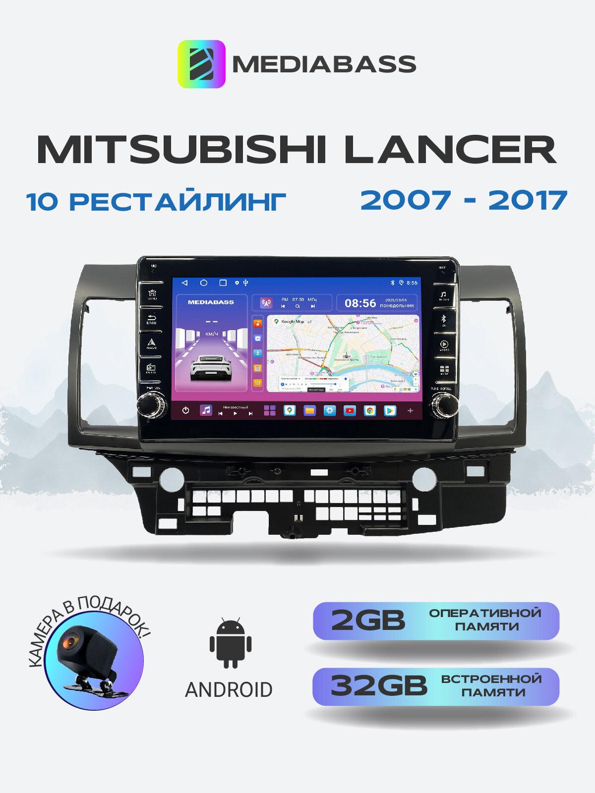 Магнитола для Mitsubishi Lancer 10 2007-2017. Андроид магнитола, 2/32ГБ. Митсубиси Лансер 10