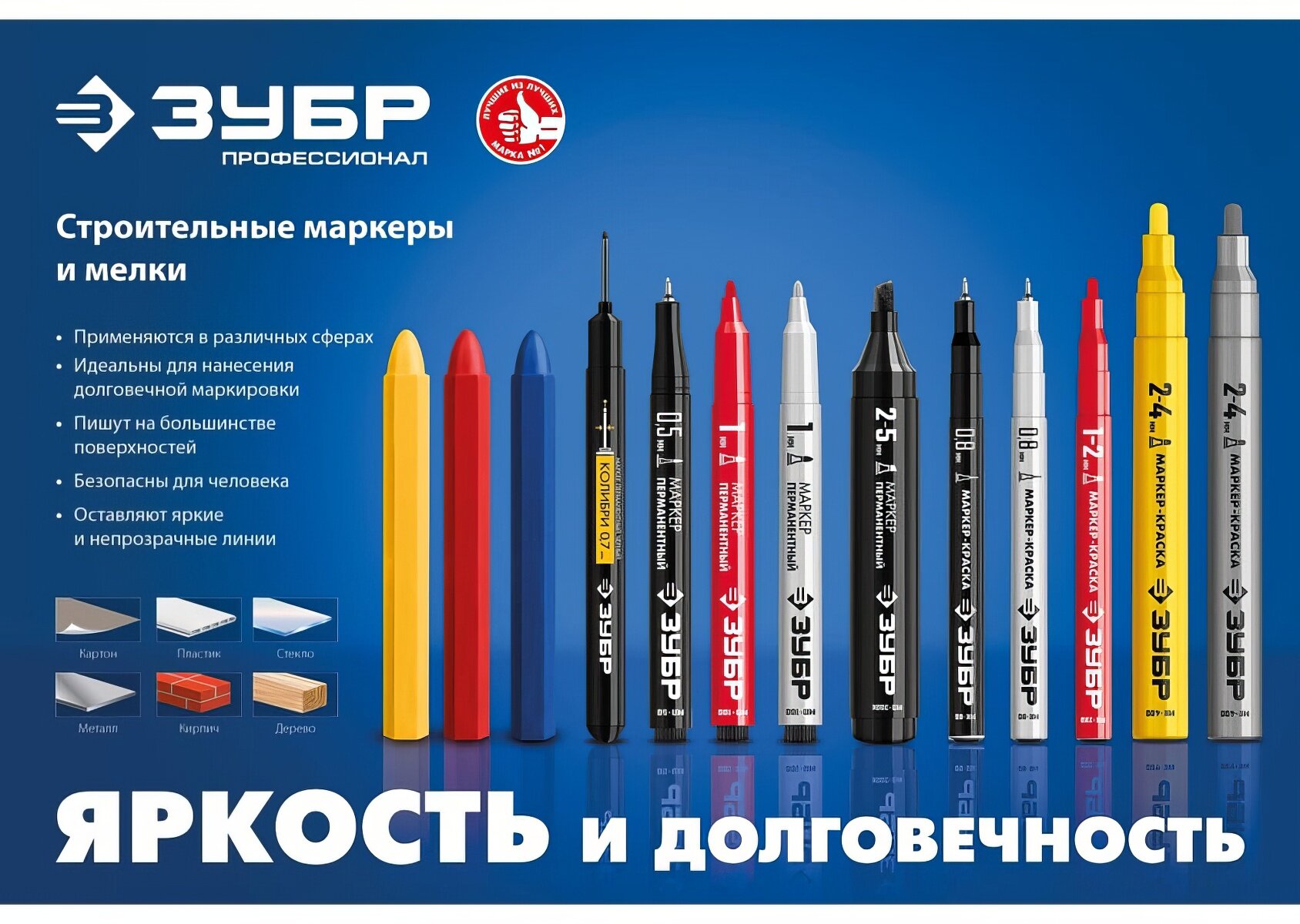 Маркер-краска ЗУБР Профессионал МК-200 круглый наконечник, 1-2 мм, белый 06326-8