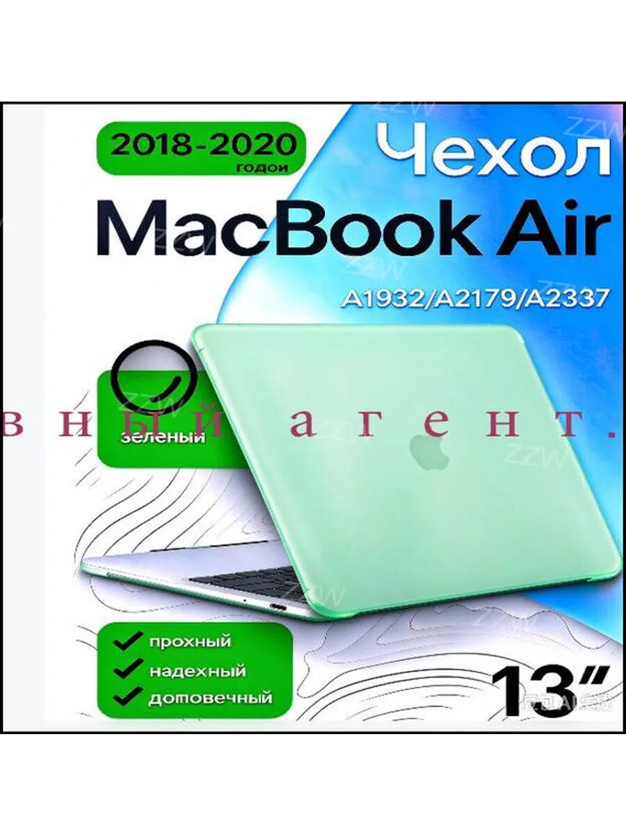 Для MacBook Air 13.3 Retina 20202018, M1 Зеленый Чехолчехол