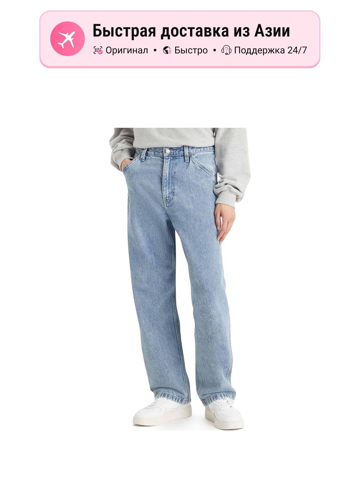 Джинсы классические Levi's Logo Patch Straight-Leg Jeans
