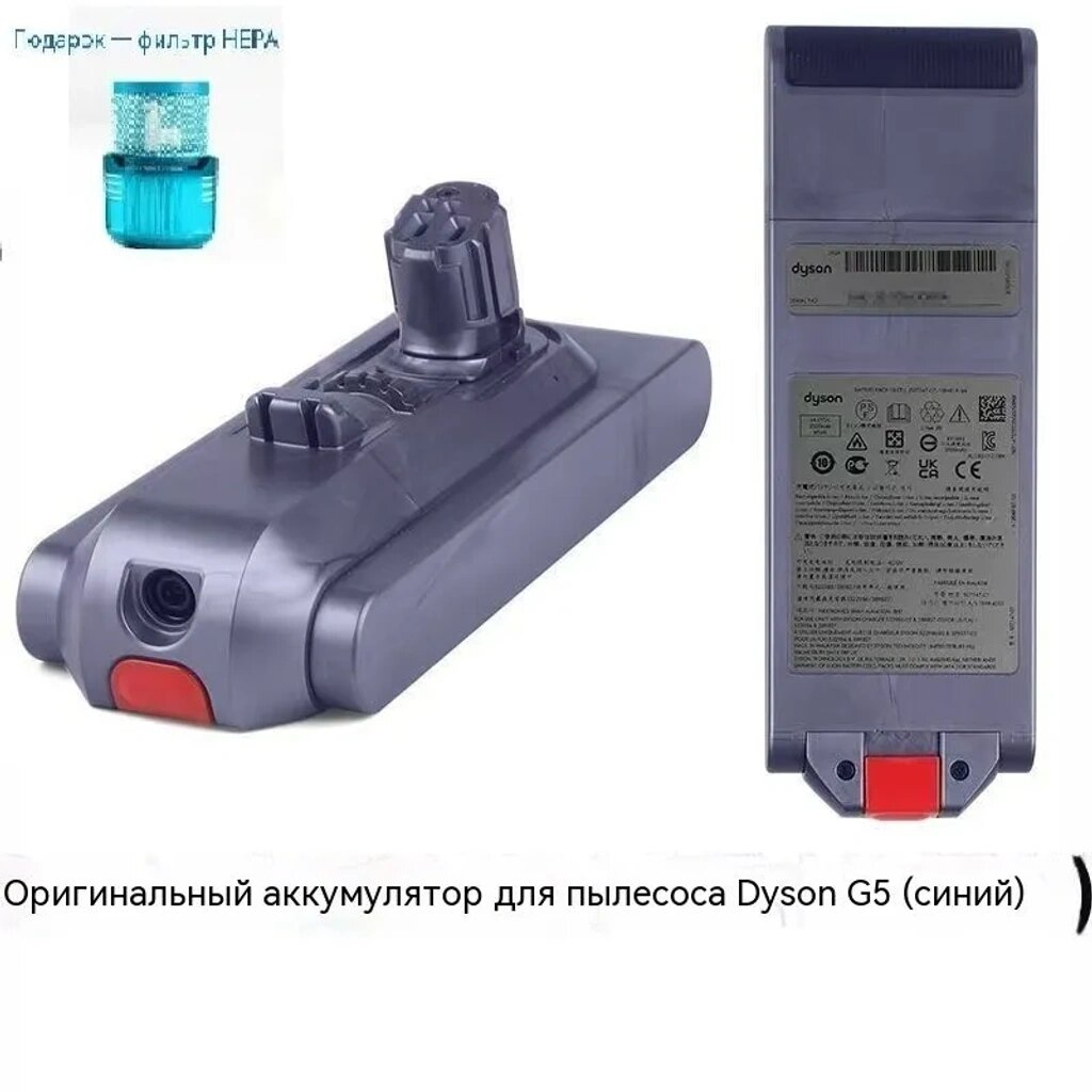 Аккумулятор для пылесоса Dyson Gen5 SV23, 2500 мАч, 36 В, сменный, с фильтром HEPA