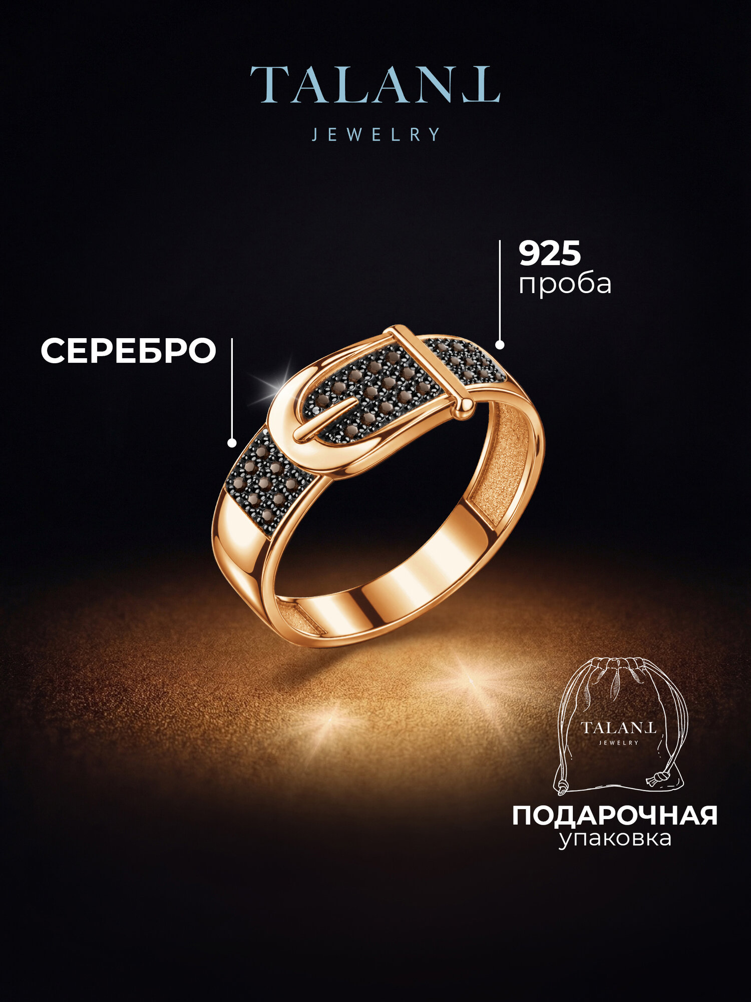 Кольцо широкое TALANT, серебро, 925 проба, золочение, фианит