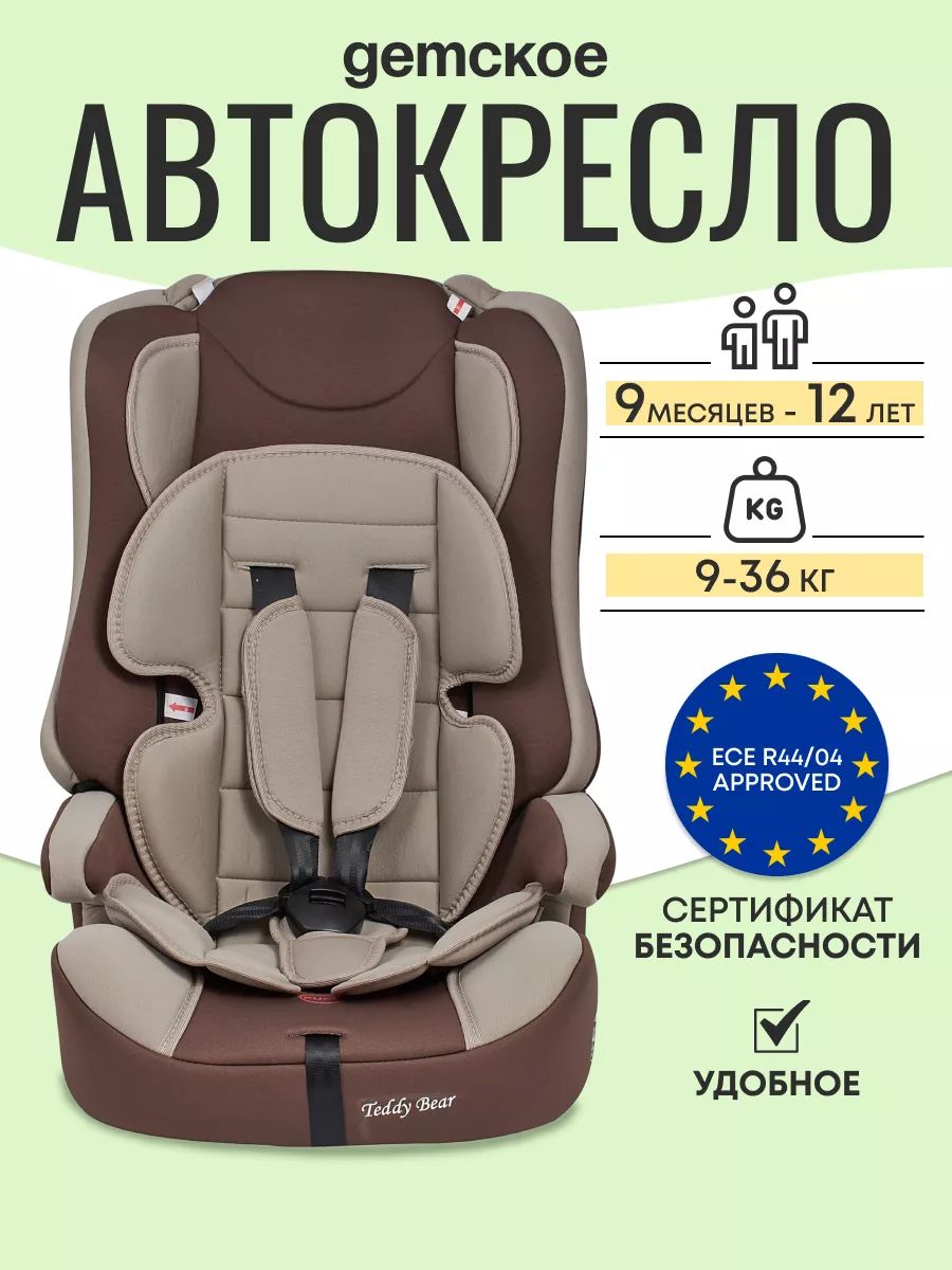 Автокресло Teddy bear 513RF, beige+brown, 9-36 кг