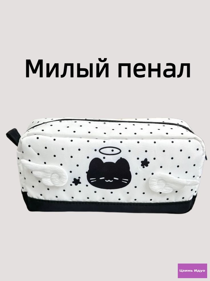 Школьный пенал Y2K