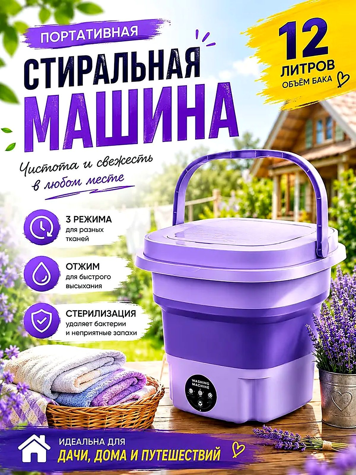 Стиральная машинка мини/портативная машинка с отжимом, 30x30x15 см