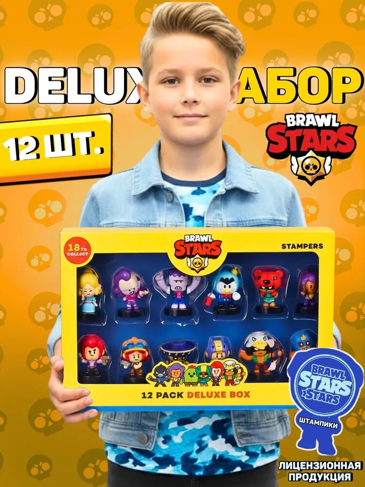 Brawl stars фигурки, 12 шт. Игрушки Бравл Старс, 5 см