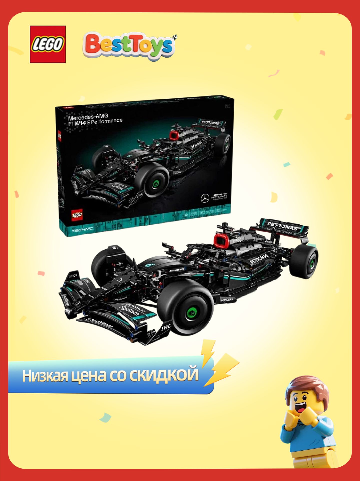 Конструктор LEGO 42171 Mercedes-AMG F1 W14 E Performance