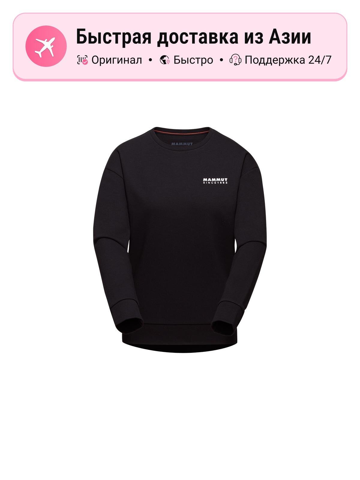 Свитшот Mammut Moderate, 1 шт.