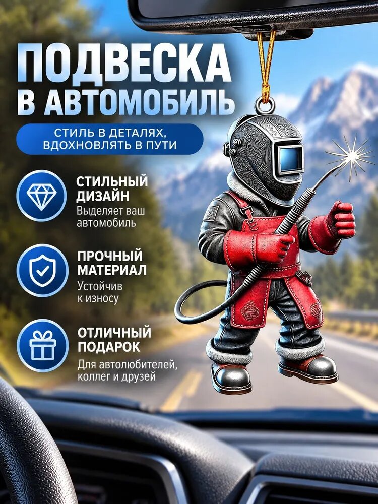 Декоративная подвеска из акрила, плоская 2D-подвеска, подходит для автомобиля, вечеринки, брелока, рюкзака, дома и т. д.