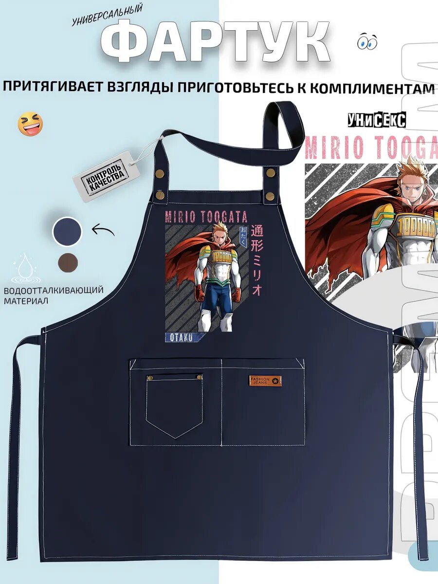 Фартук Тенко Санада My Hero Academia Отаку кухонный с принтом универсальный