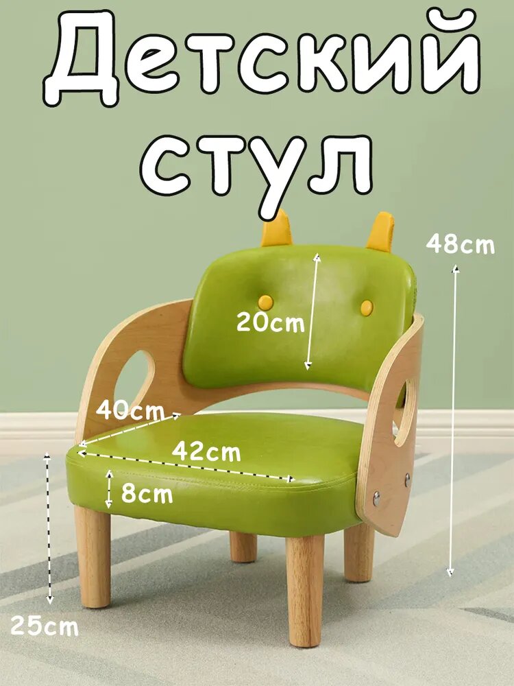 Детский стул,42х40х48см