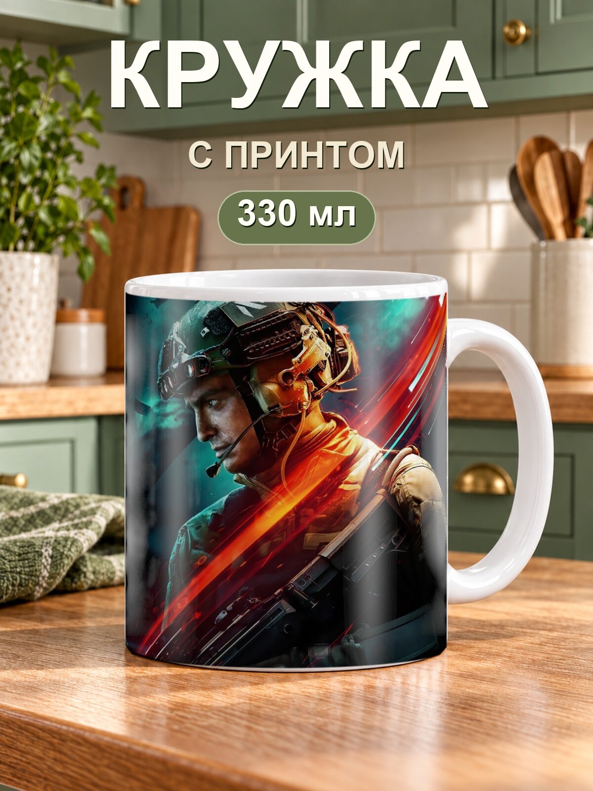 Кружка MoodRoom «2019 Tom Clancys Ghost Recon Breakpoint», керамическая, 330 мл, для чая и кофе