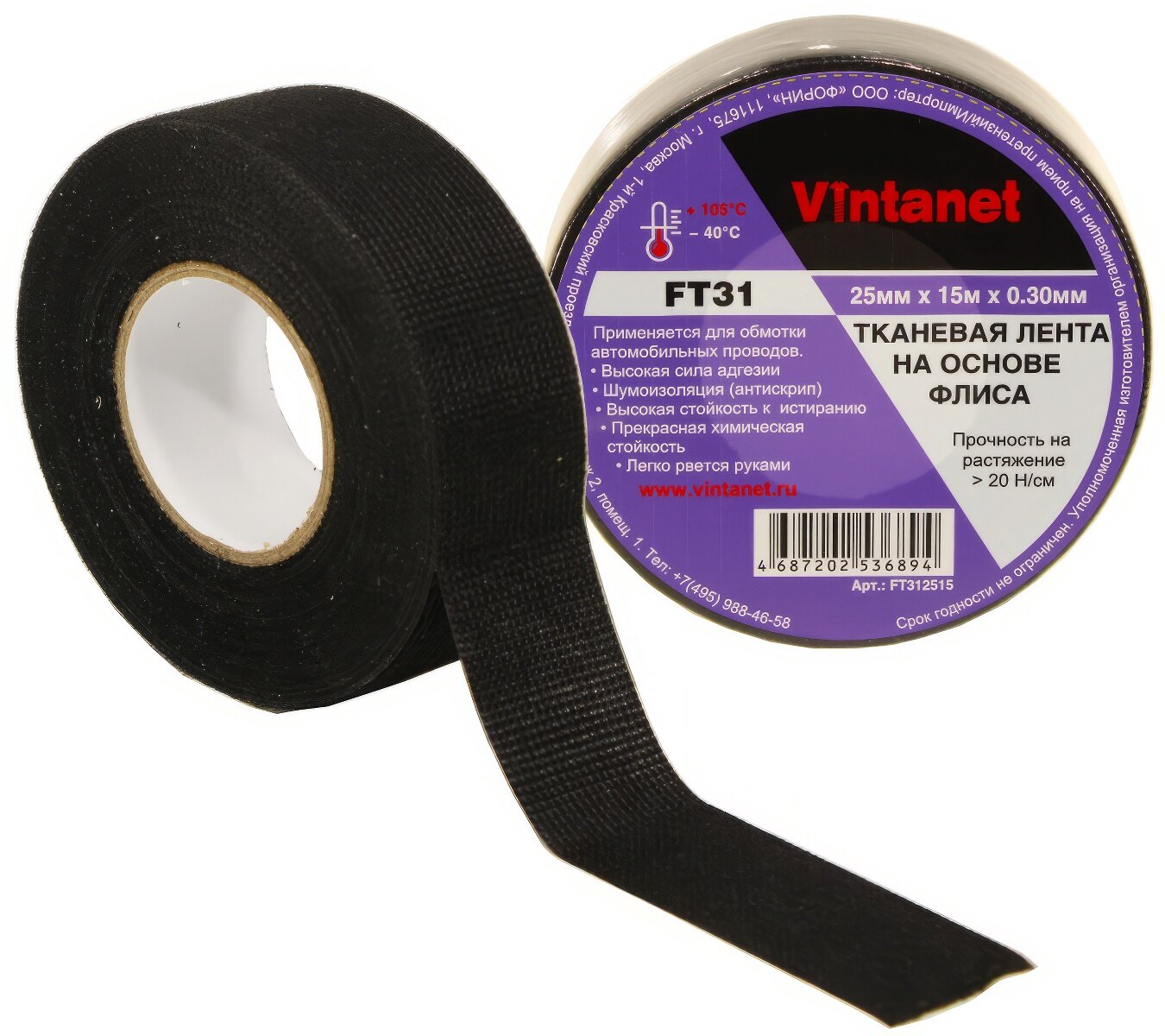 Тканевая лента на основе флиса VINTANET FT31 25 мм, 15 м FT312515