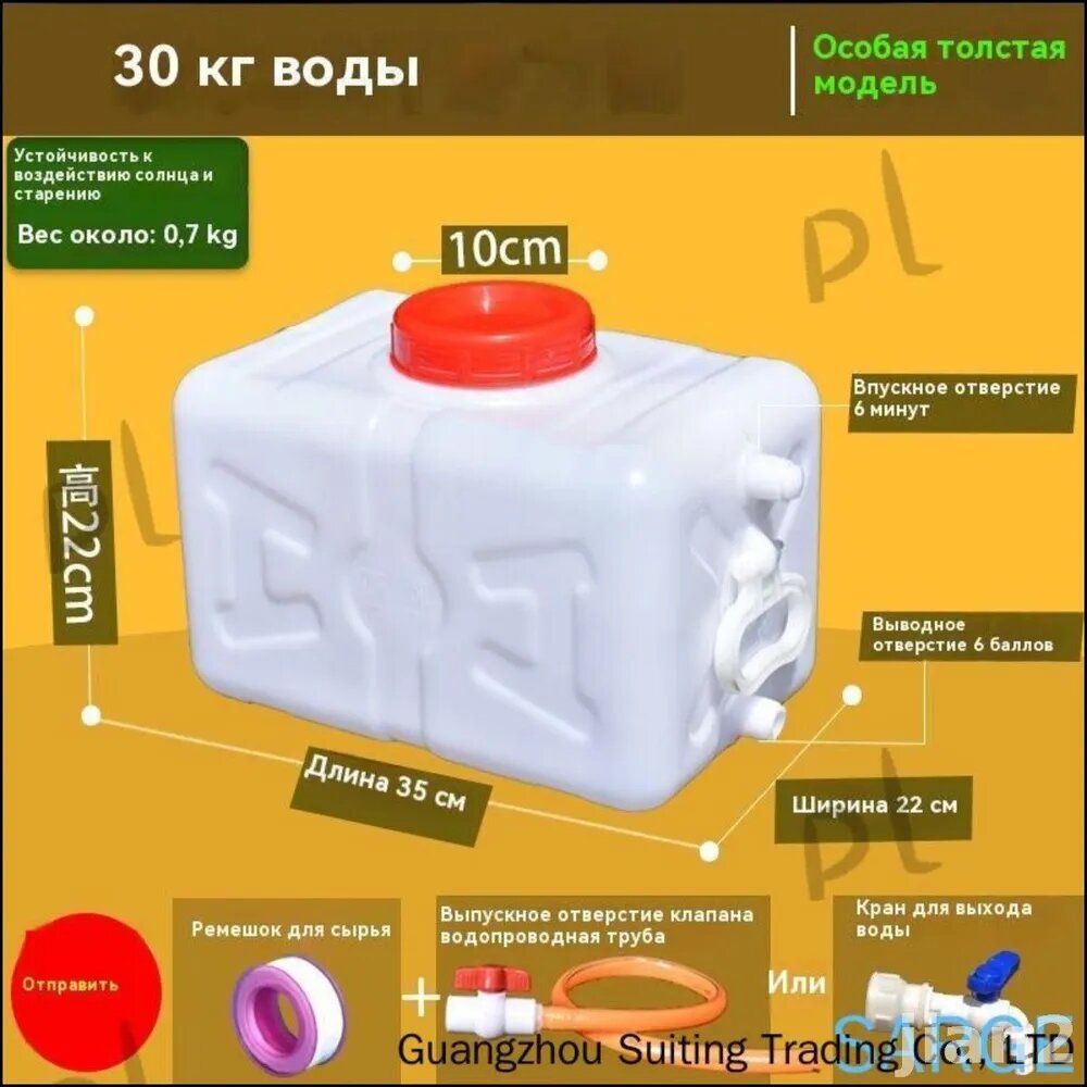 Бочка садовая из ABS пластика, 15 литров, прямоугольная, с краном и крышкой