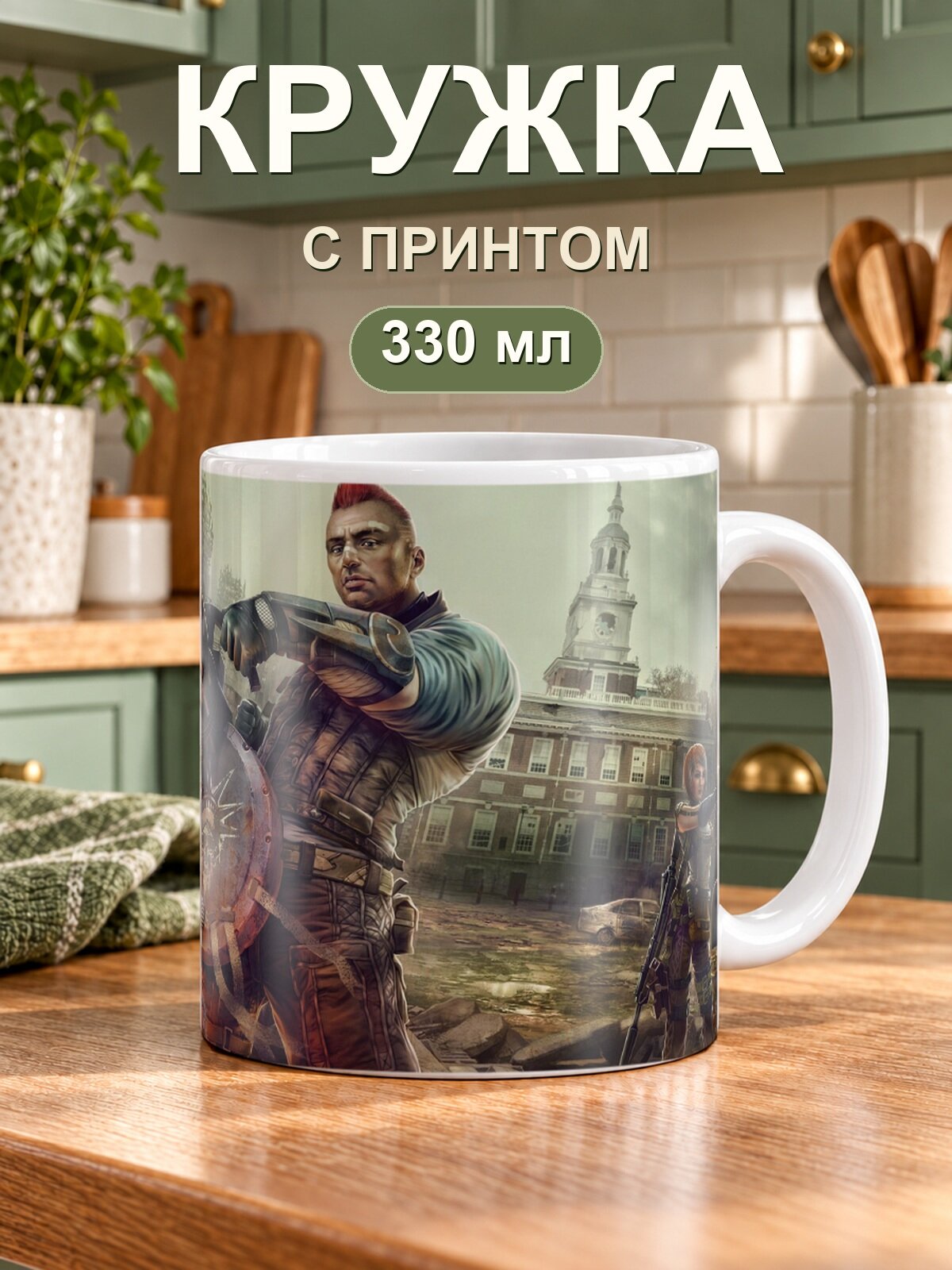 Кружка MoodRoom «Homefront The Revolution Video Game», керамическая, 330 мл, для чая и кофе