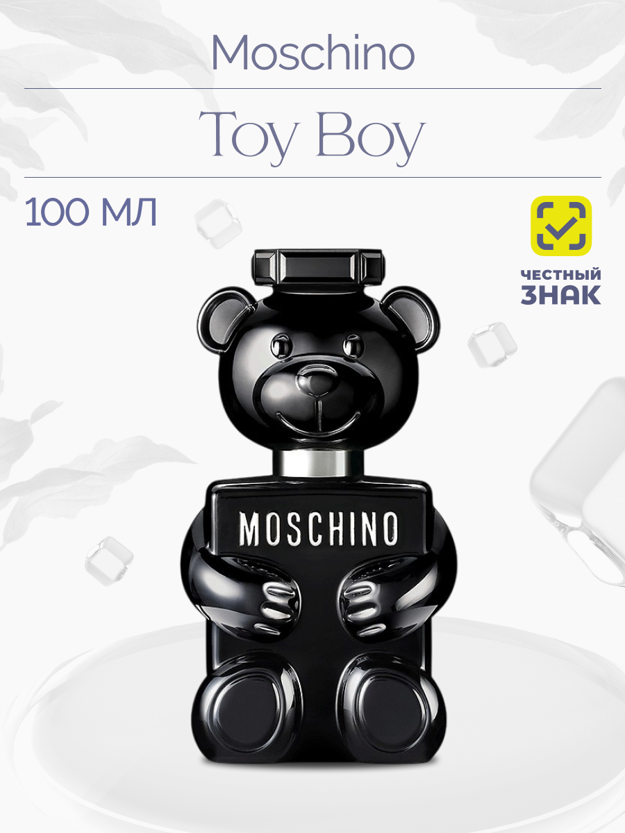 Парфюмерная вода Moschino мужская Toy Boy Eau de Parfum 100 мл