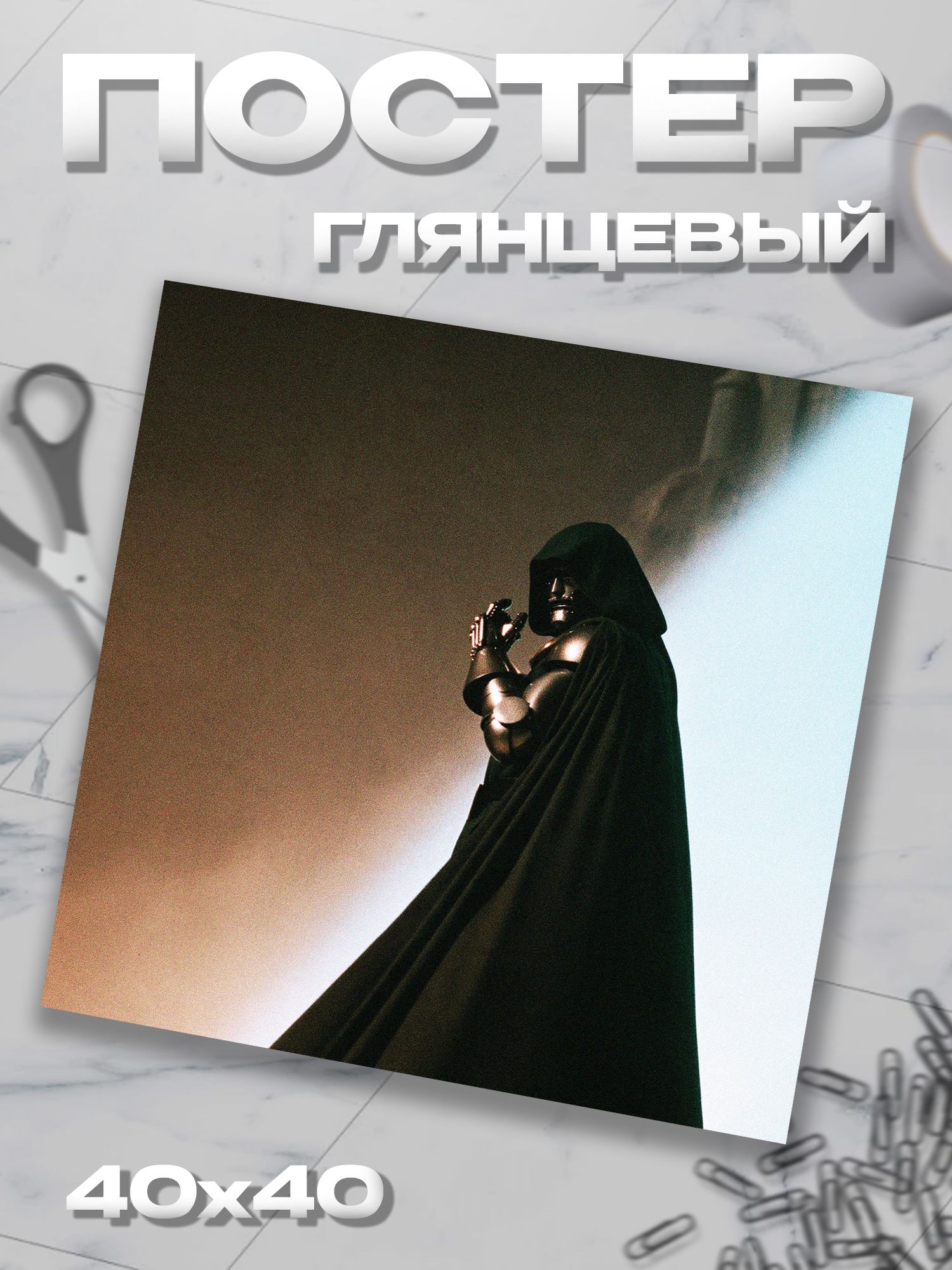 Плакат 40*40 Доктор Дум Doctor Doom постер