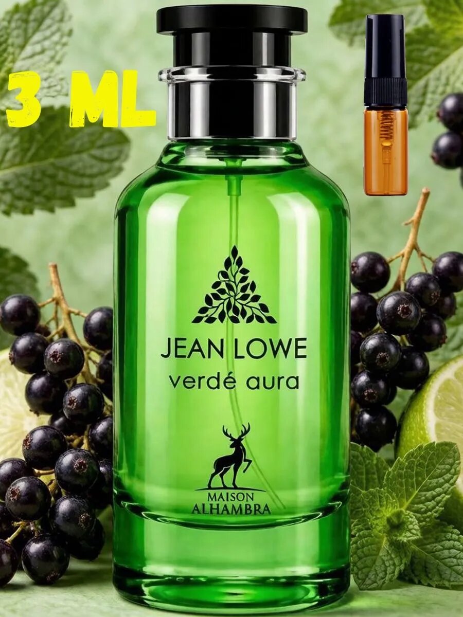 Jean Lowe Verde Aura пробник 3мл