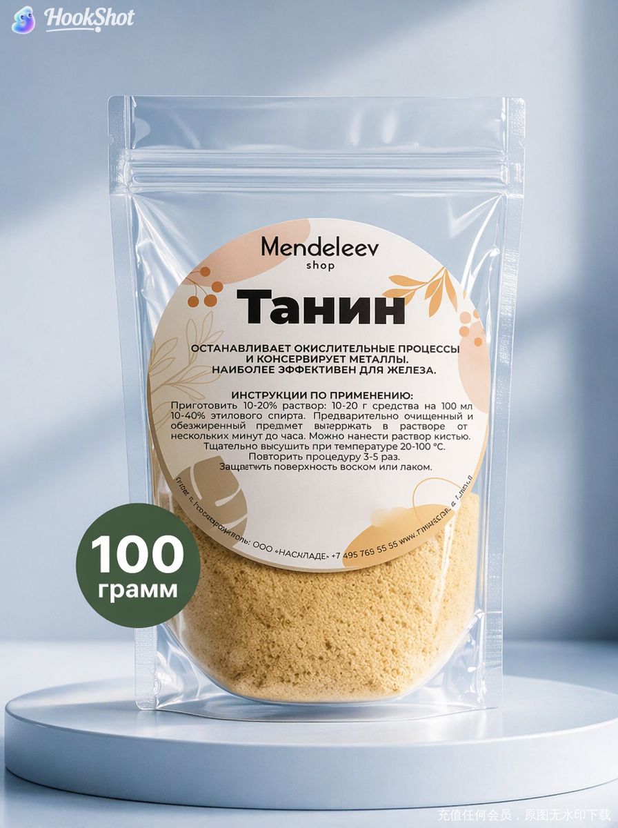 Танин/Таннин, порошок 100 грамм. пищевой 98%