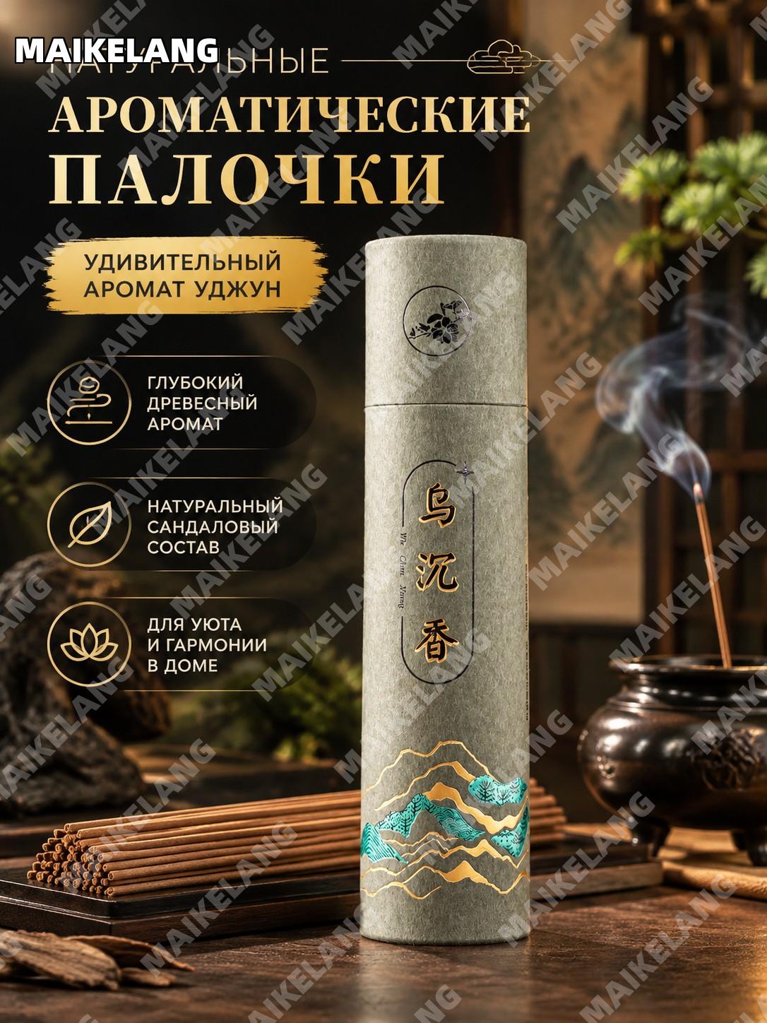 Удовые благовония палочки 200 г, агаровое дерево, традиционное ароматическое курение для дома и интерьер дома!