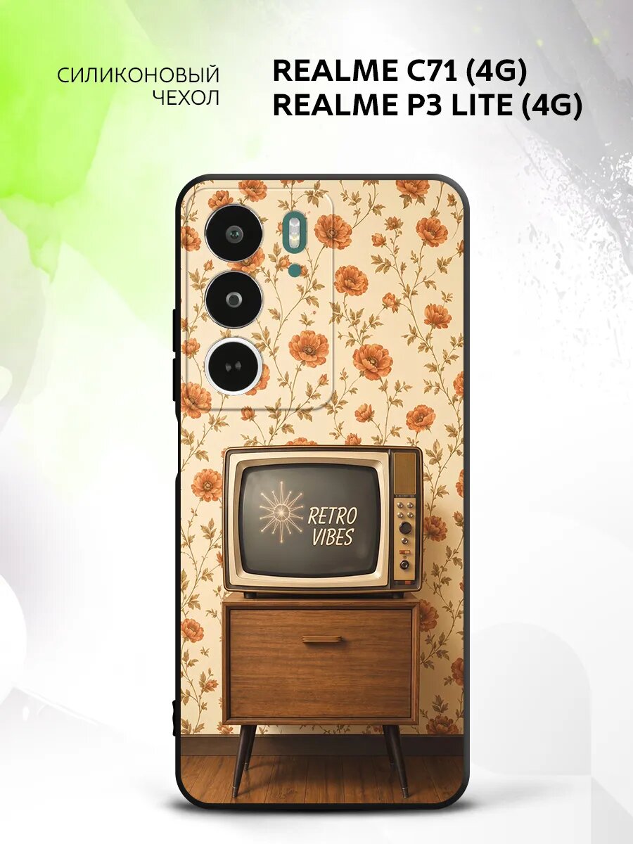 Чехол на Realme C71 (4G)/P3 lite (4G), Реалми С71 (4Г)/ П3 Лайт (4Г) защитный, накладка с картинкой телевизор ретро ссср