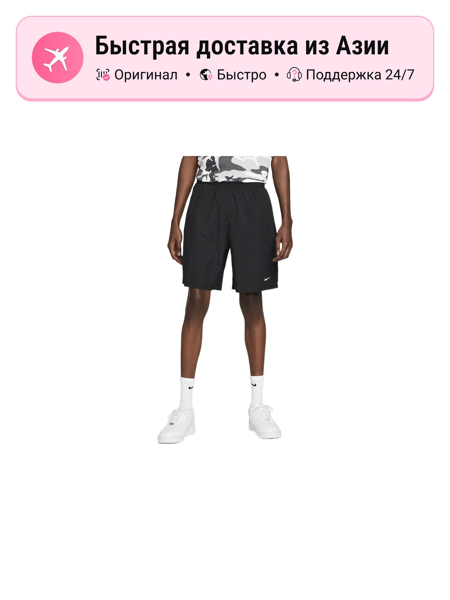 Шорты спортивные NIKE Solo Swoosh