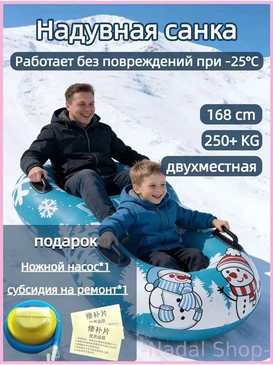Надувная санка тюбинг двухместная 168 см синяя с ручками для катания