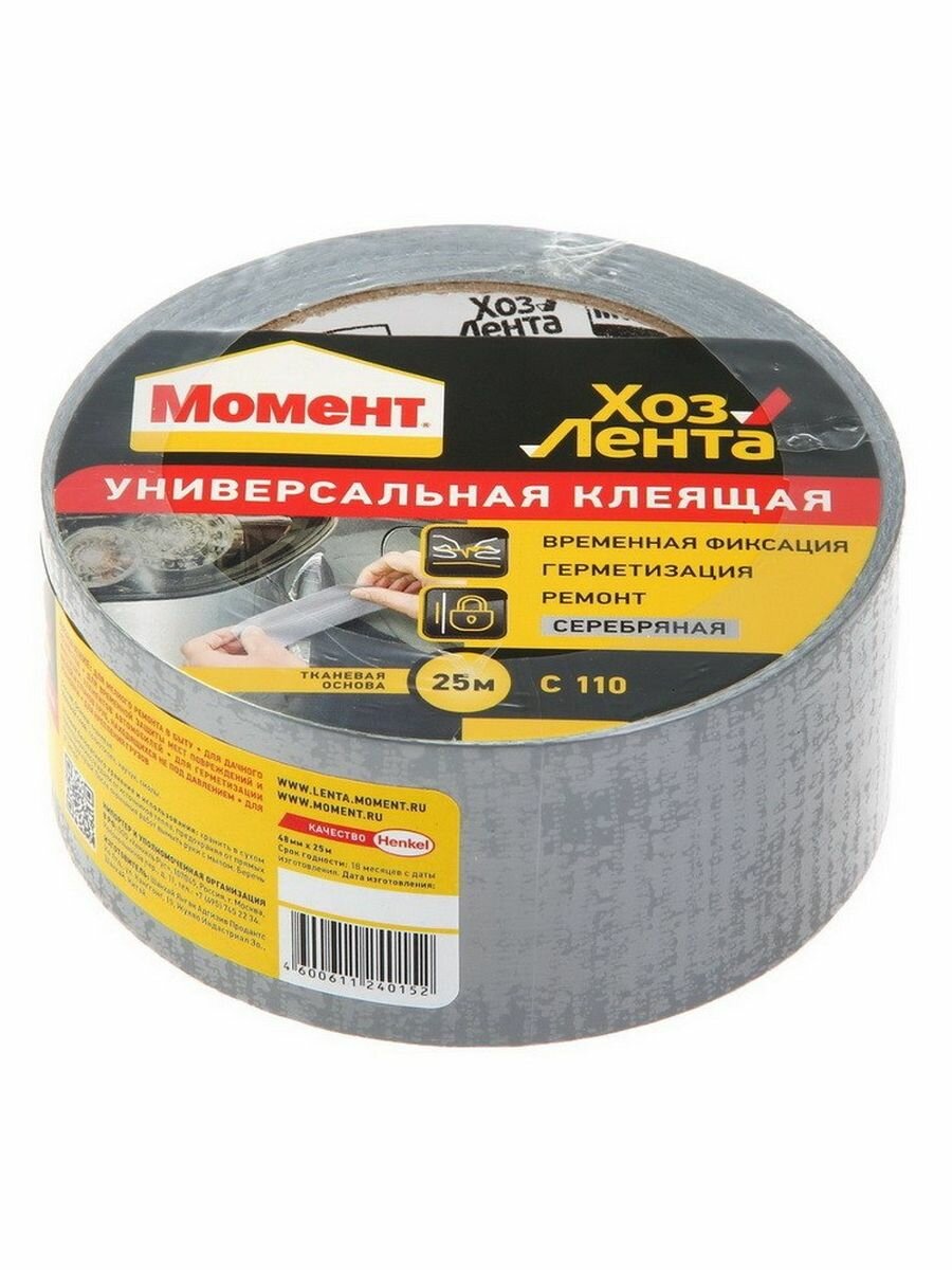 ХозЛента Момент 25м (серебр.)