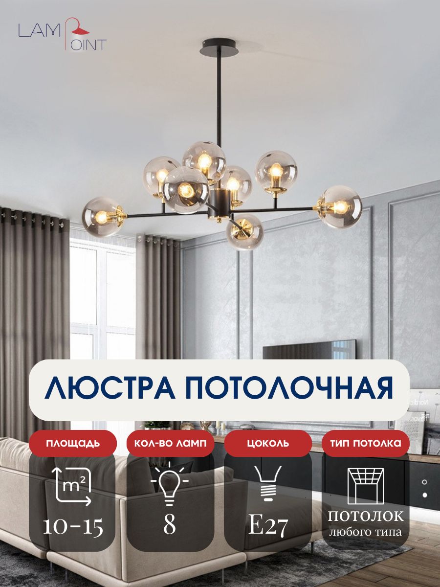 Lampoint Люстра, E27, 20 Вт