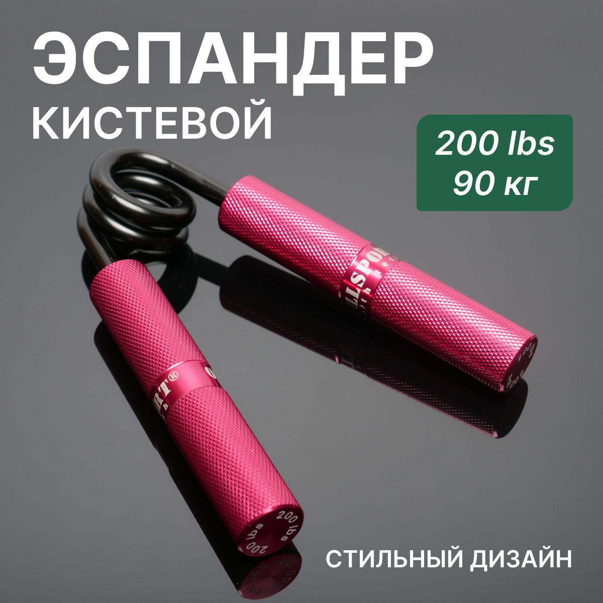 Эспандер кистевой пружинный 90 кг ONHILLSPORT, металлический, красный