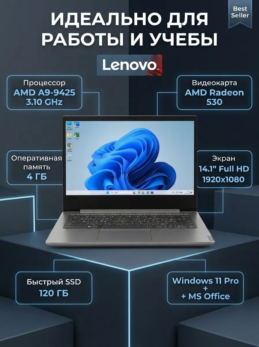 Ноутбук Lenovo AMD A9-9425/SSD120Gb/4Gb/14.1"FullHD. Товар уцененный
