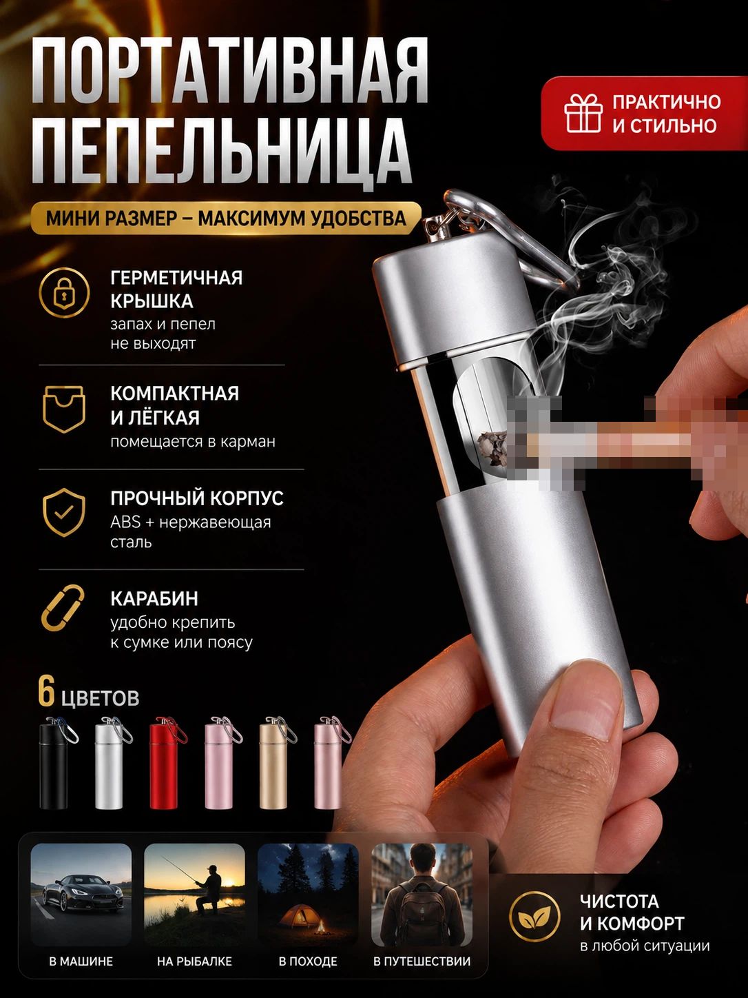 Миниметаллическая пепельница с крышкой, портативная для автомобиля и путешествий