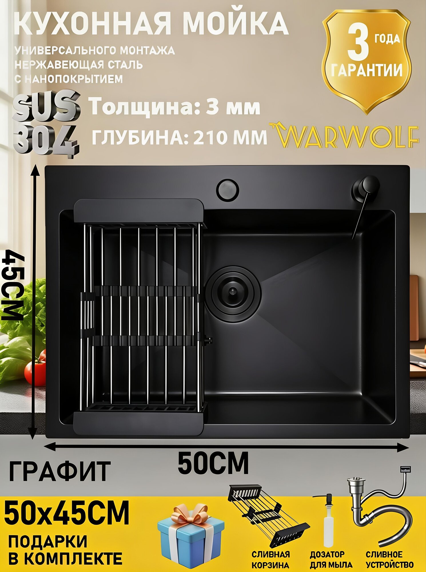 Мойка для кухни, раковина для кухни, 50x45 см, с дуршлагом, нержавеющая сталь, подстильного/подвесного монтажa