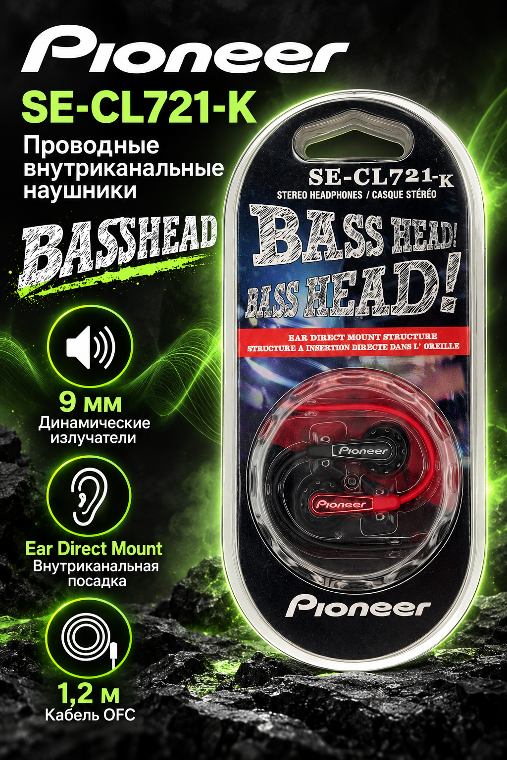 Проводные наушники Pioneer SE-CL721-K BASS HEAD, чёрные/красные, внутриканальные, 3.5 мм