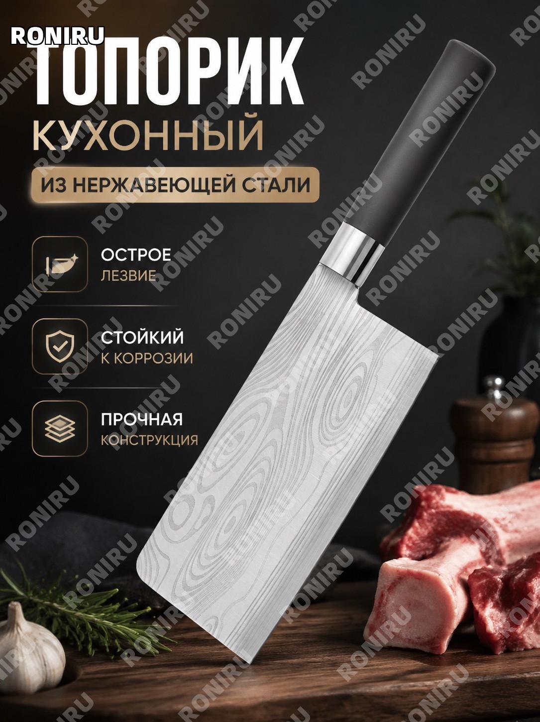 Костный нож из нержавеющей стали для кухни, нож для разделки костей, кухонный нож для приготовления продуктов!