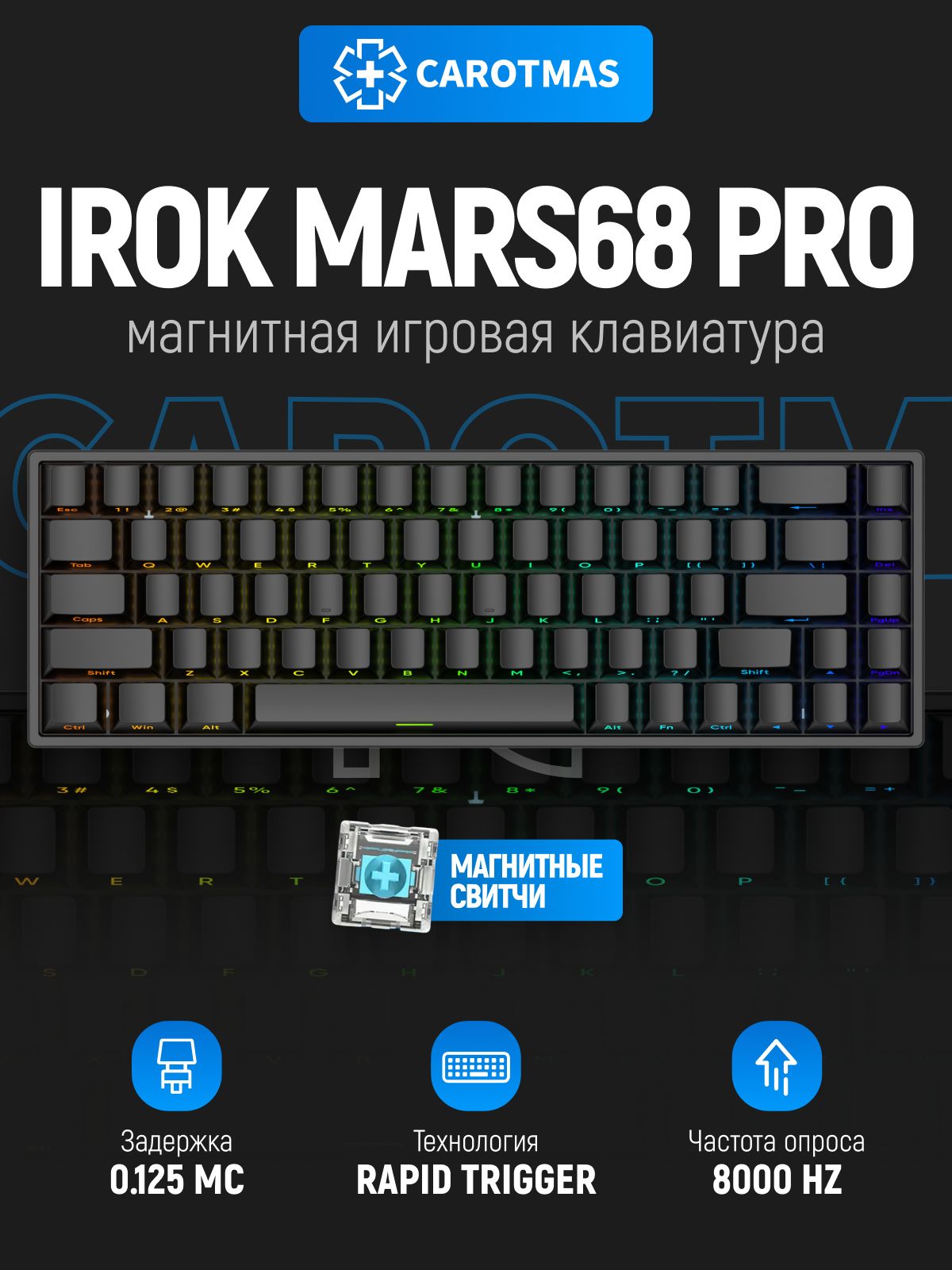 Магнитная клавиатура Carotmas IROK Mars68 Pro Black / английская раскладка