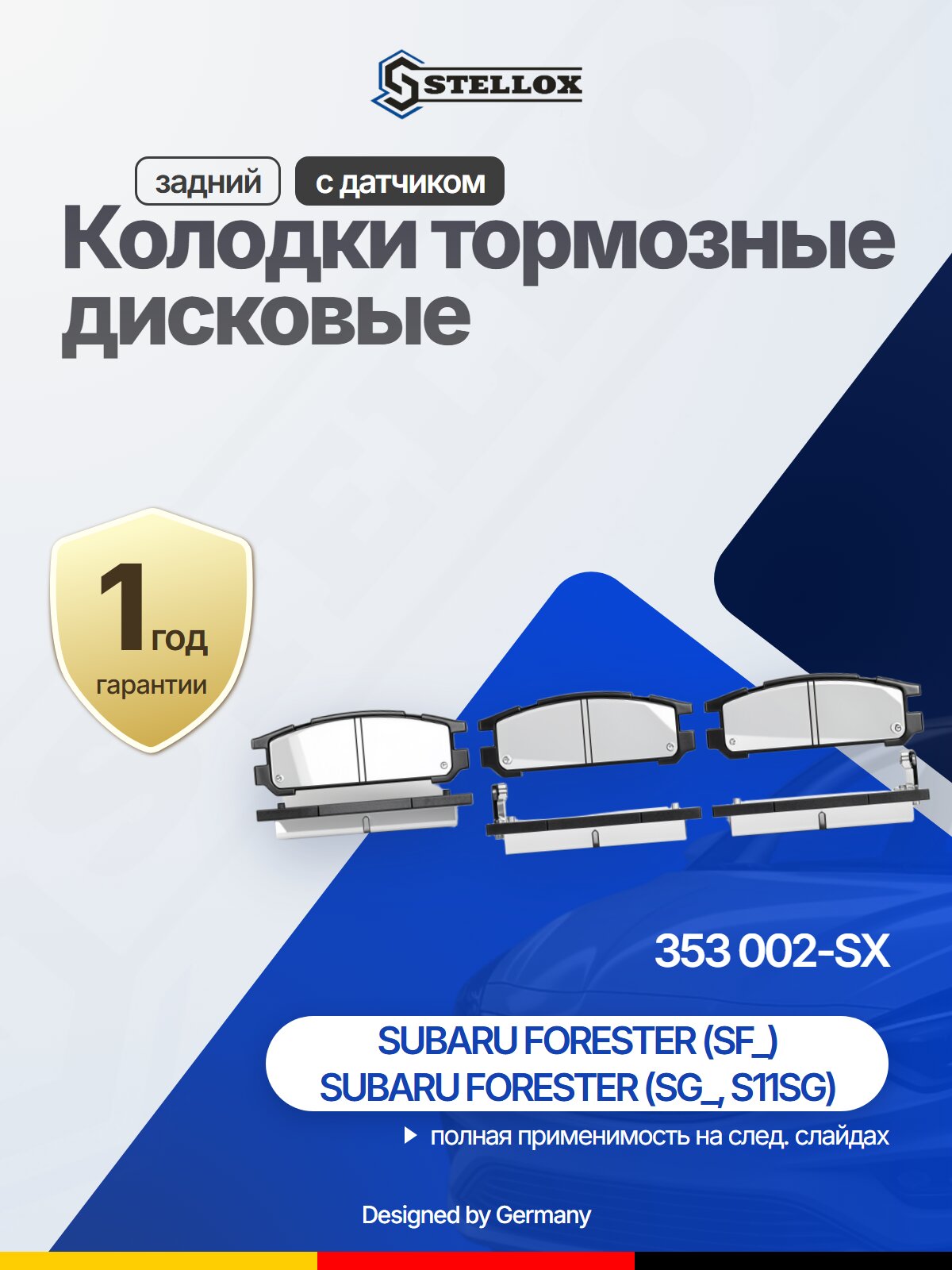 Колодки тормозные дисковые задний толщ.15 мм для SUBARU