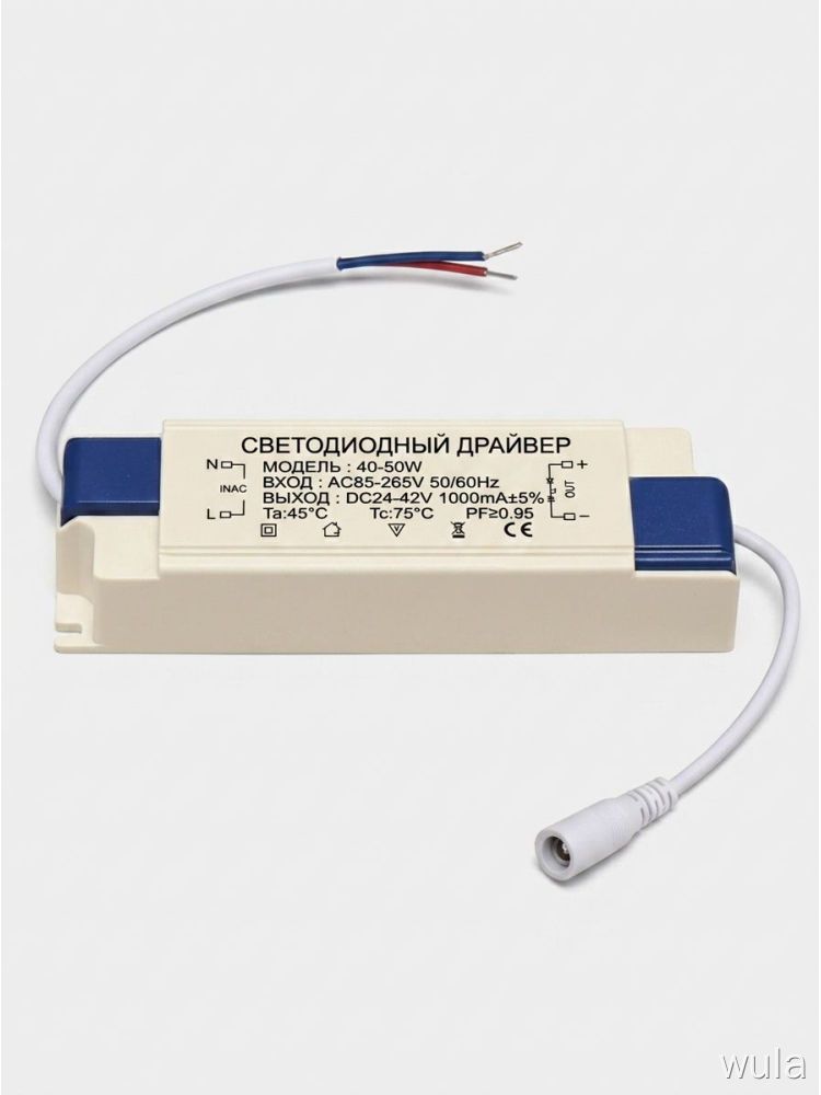 Драйвер для светодиодов 40-50W, постоянный ток 1000mA, IP44, для панельных светильников 60x60 см, 120x30 см и LED лент