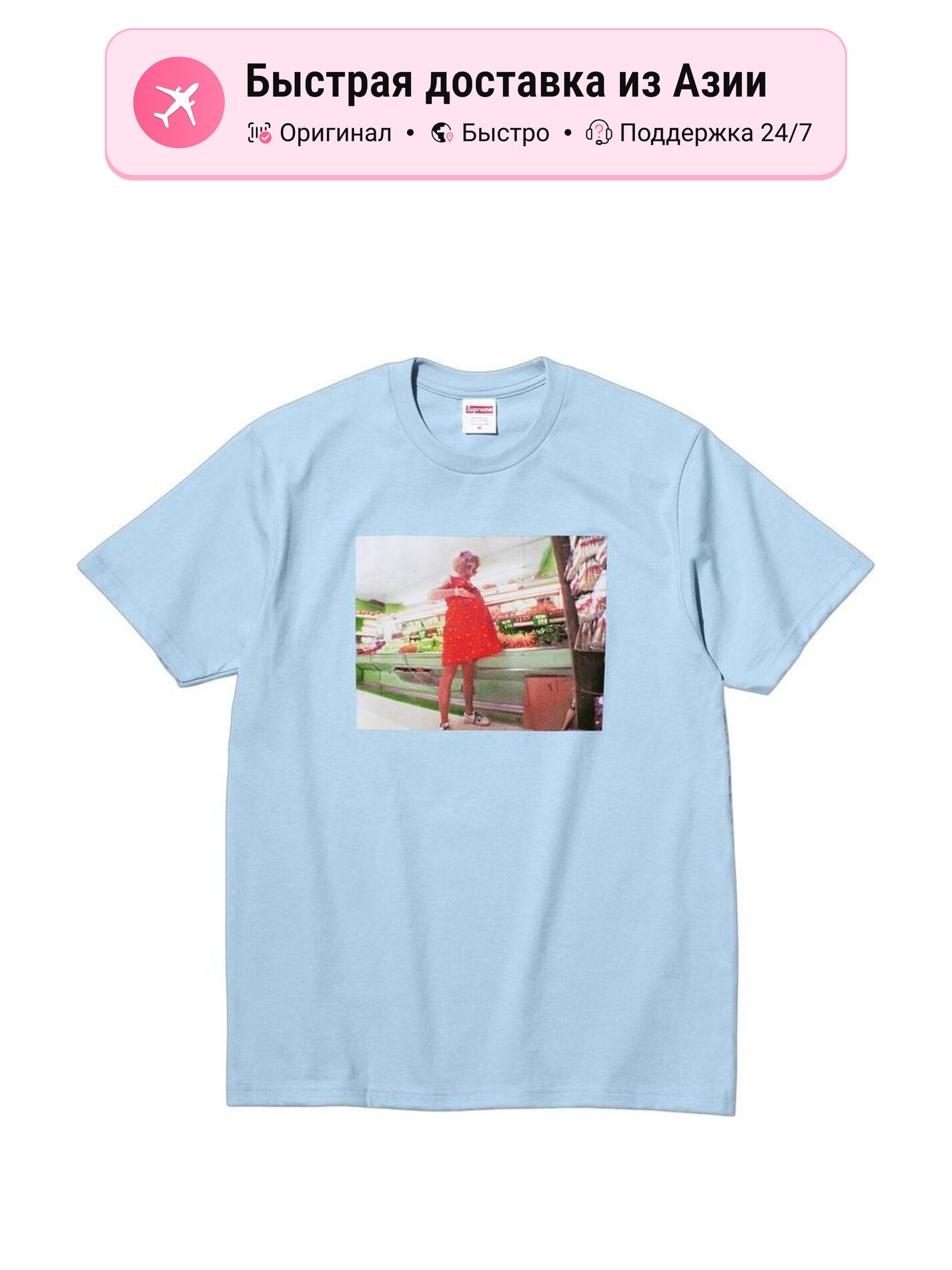 Футболка Supreme Supreme Jane's Addiction Stealing Tee