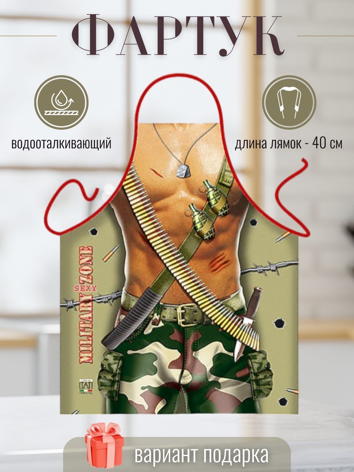 Фартук кухонный Grand Textil мужской, прикольный, поварской, универсальный, водоотталкивающий с принтом для дома и творчества