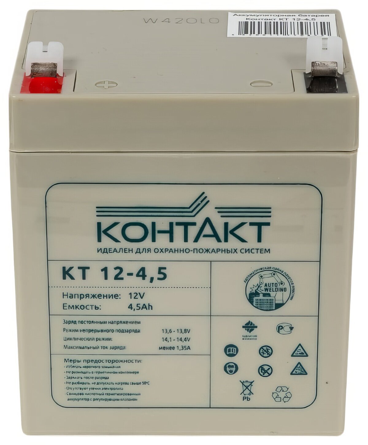 Батарея аккумуляторная (12 В; 4.5 Ач) контакт КТ12-4,5