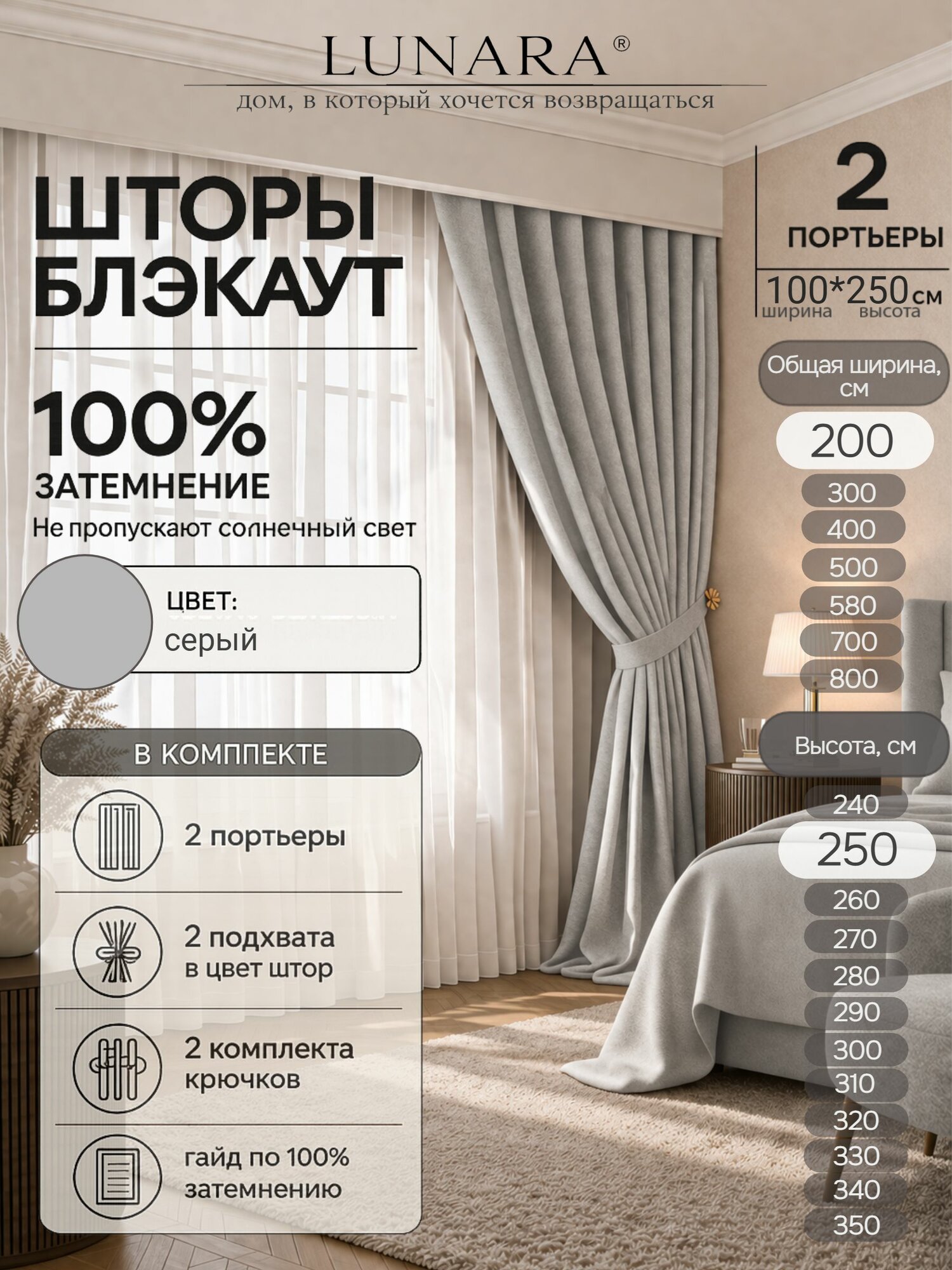 Комплект штор блэкаут 100%, портьеры в гостиную, плотные шторы в спальню, комнату, зал, 2шт,100 на 250 см, серый
